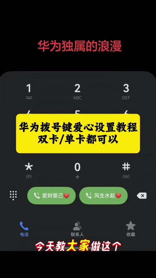 双卡手机设置默认拨号图标
