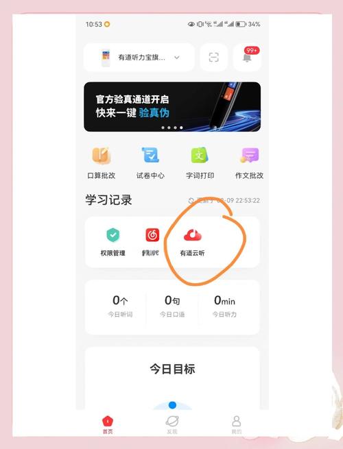 懒人听书今天怎么了图标
