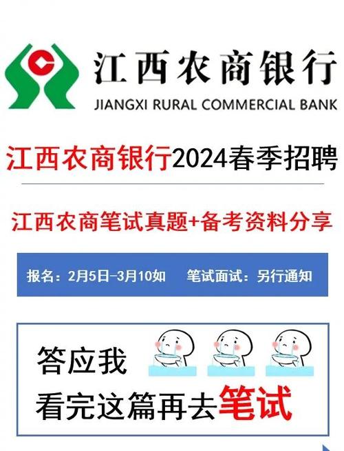 农商银行考试一般考什么图标