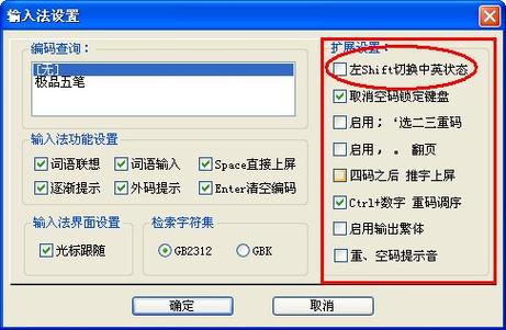 极品五笔输入法图标