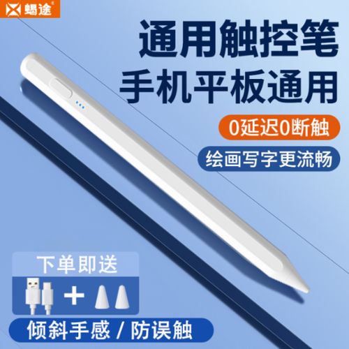 ipad用电容笔还是触控笔图标