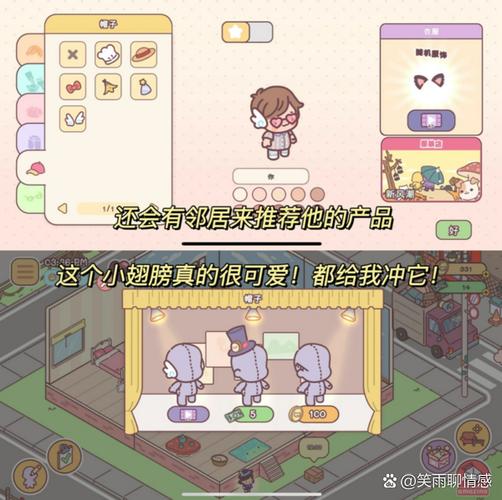 我的小家第13关怎么过截图