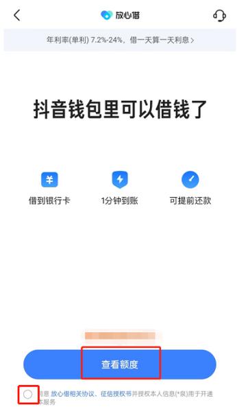 借款500元哪里能秒借图标
