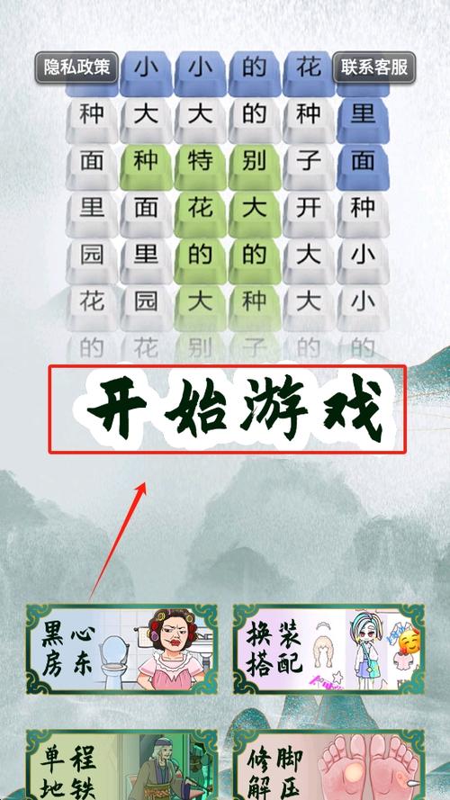 烧脑找茬下载安装图标