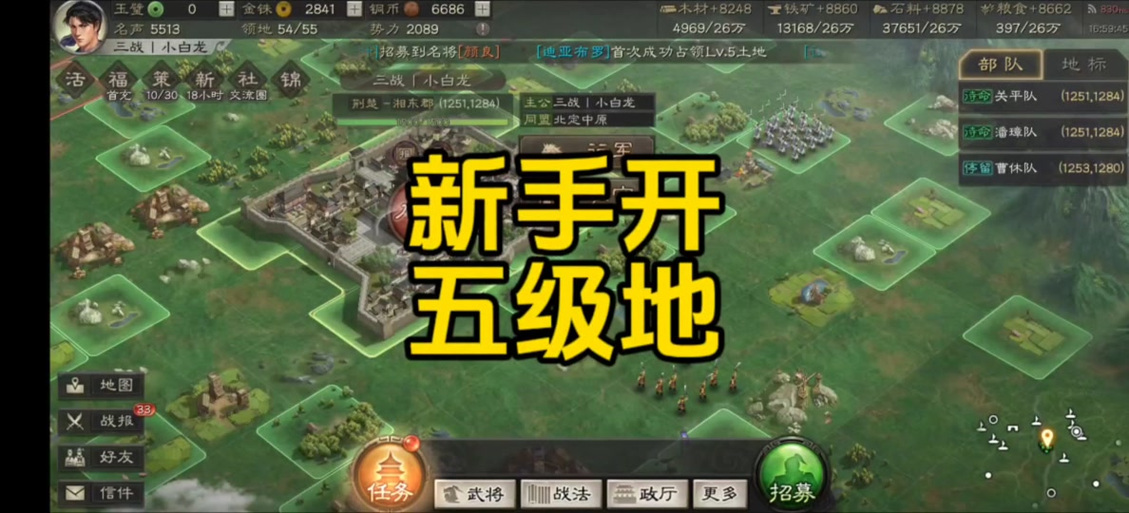 三国志五级地多少兵可以打