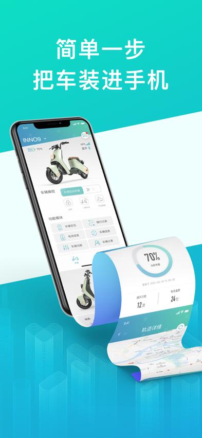 电动车遥控器app下载图标