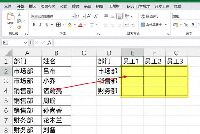 vlookup不能选择第二张表截图