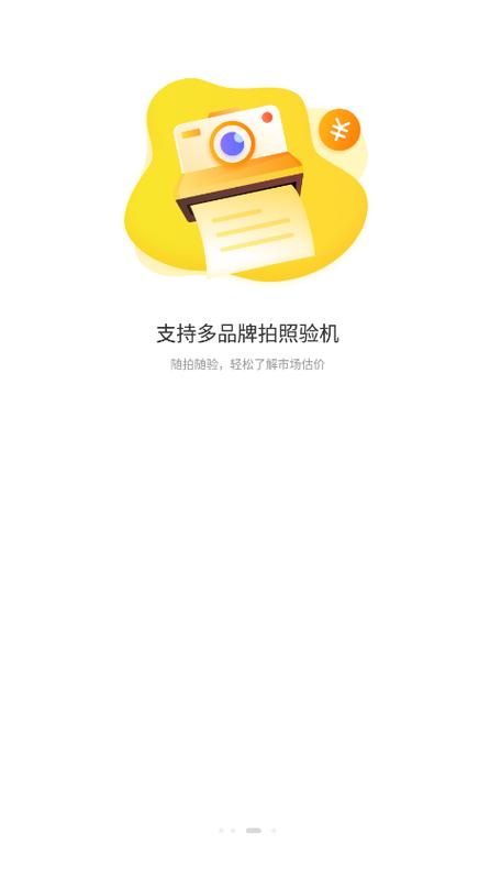 机大侠验机助手截图
