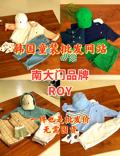 韩国童装代理图标