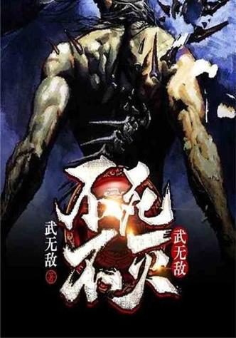 武侠之武无敌图标