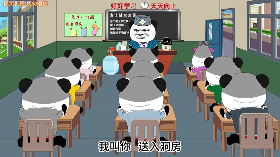 天天向上是成语吗图标