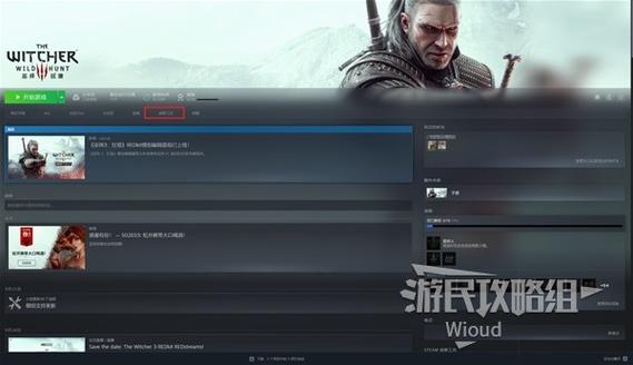 巫师3没有mod设置菜单图标