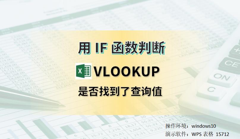 巧用if函数判断数据图标