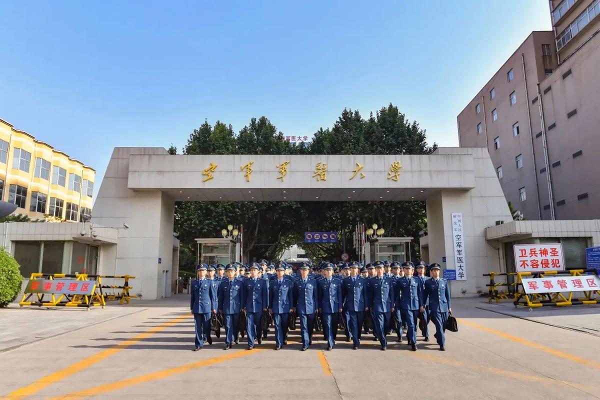 第四军医大学厉害吗图标
