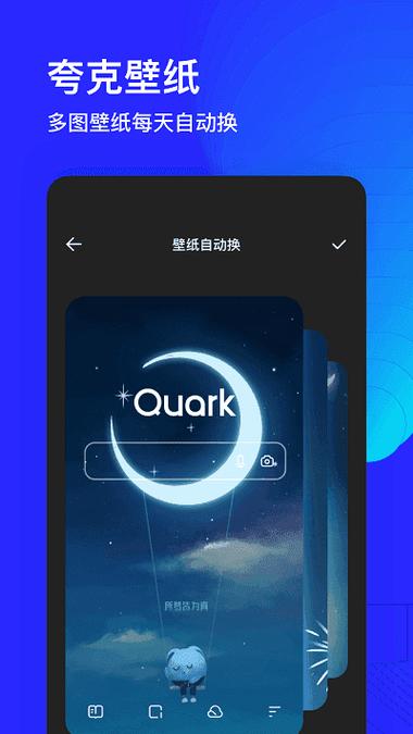 夸克TV版apk图标