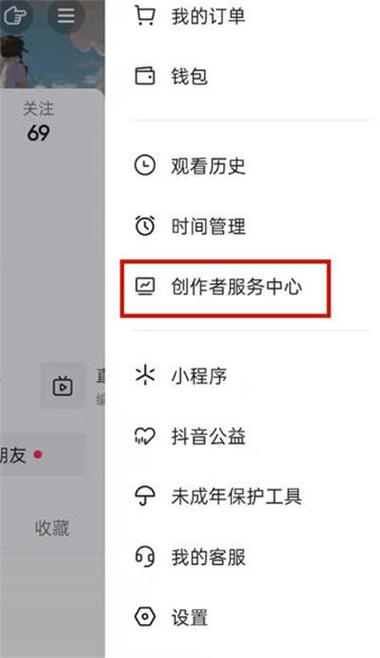 抖音交流群怎么进群图标