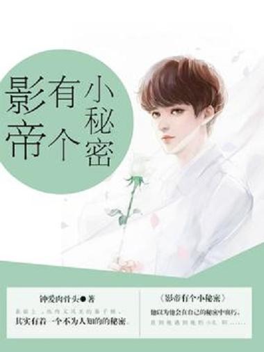 林婉婉和影帝大海里小说叫什么名字图标