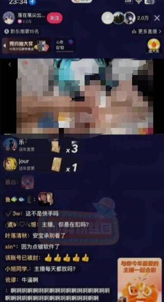 直播间为啥不显示人数图标
