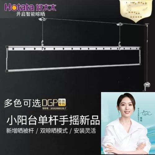 好太太晾衣架怎么样图标