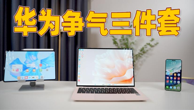 遥遥领先三件套截图