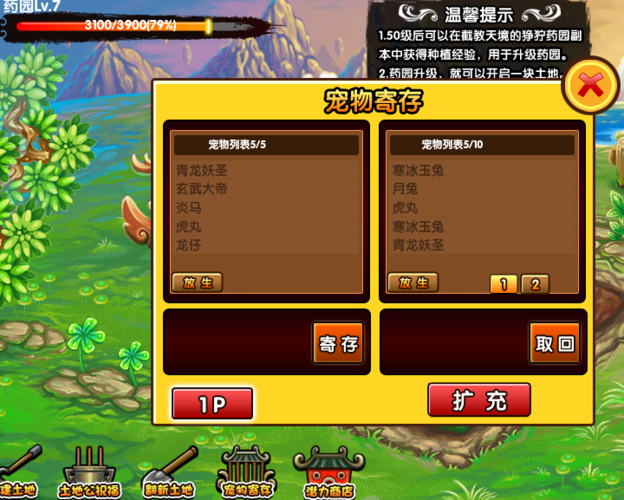 造梦西游3极品账号密码截图