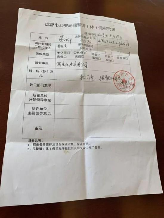 焦虑症一次开多久假条截图