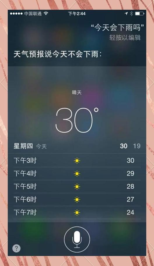 vivo手机怎样设置屏幕时间和天气图标