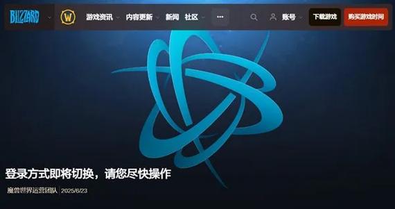 网易游戏账号管理中心图标