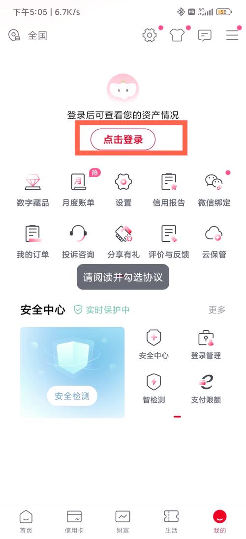 浦发银行预留手机号修改方法图标
