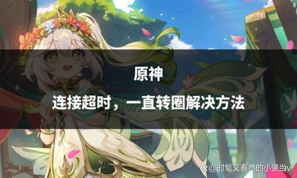 原神解除新设备验证图标