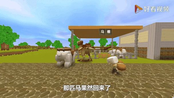 迷你世界动物马图标