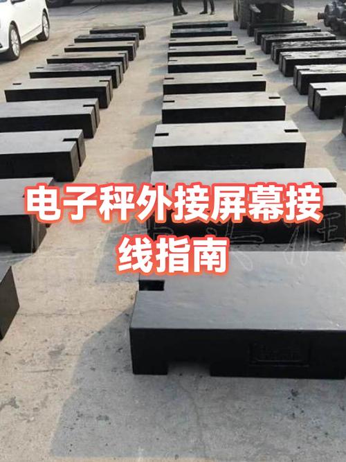 电子秤外接显示屏图标