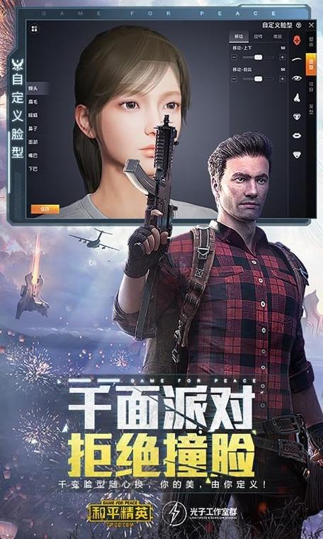 和平精英恢复初始状态会怎么样图标