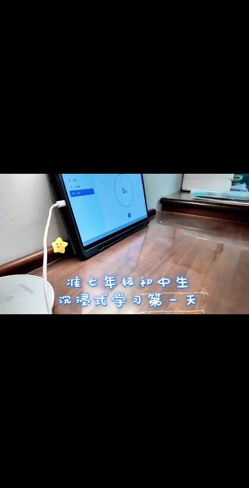 沉浸式写作业声控图标