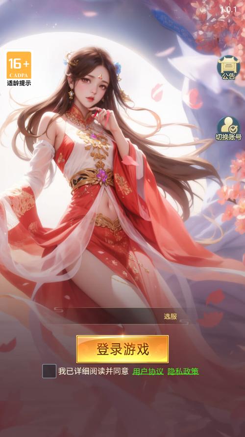 青云诀之伏魔官方版