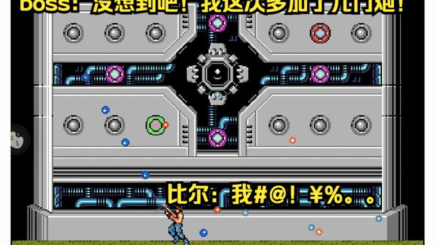 魂斗罗第三关boss截图
