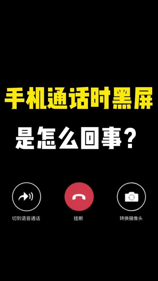 手机黑屏后接收不到微信信息图标