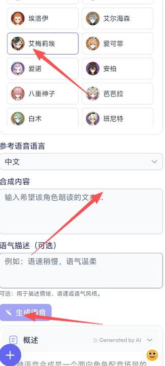 原神语音合成软件的优点截图