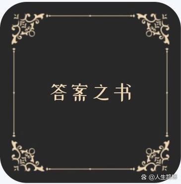 答案网免费答案图标