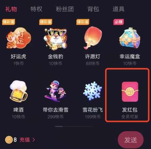 快手礼物图标怎么弄的图标