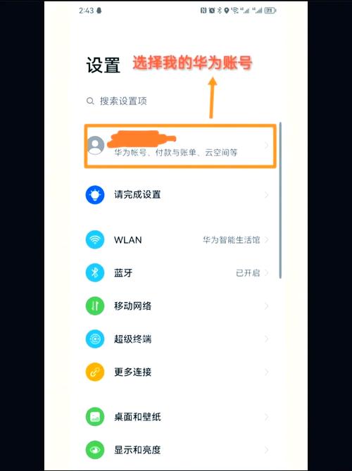 华为手机怎么查定位图标