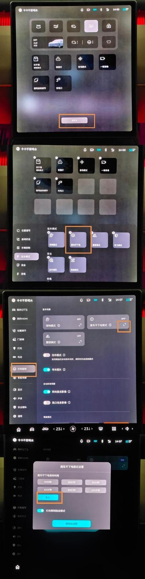 如何将车钥匙绑定在手机上