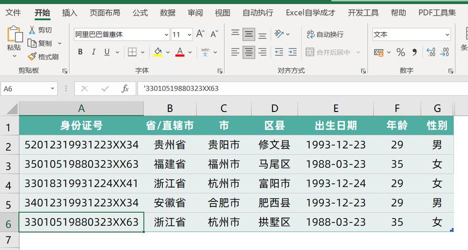 根据身份证号查姓名软件图标