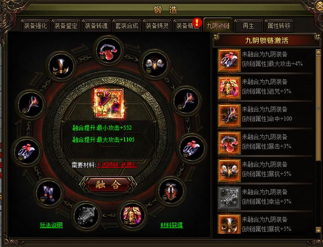九阴绝学绝学系统图标