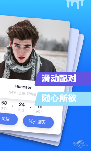 蓝友同志交友软件介绍图标