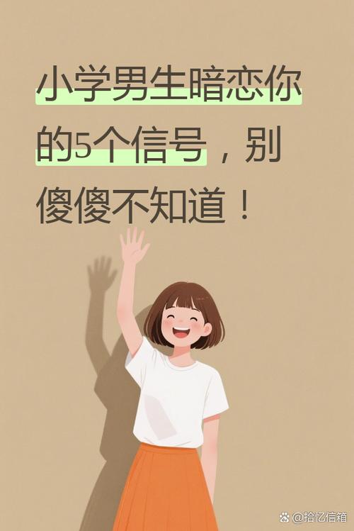 男生约几次说明喜欢你图标