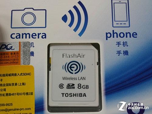 东芝flashair官网下载图标