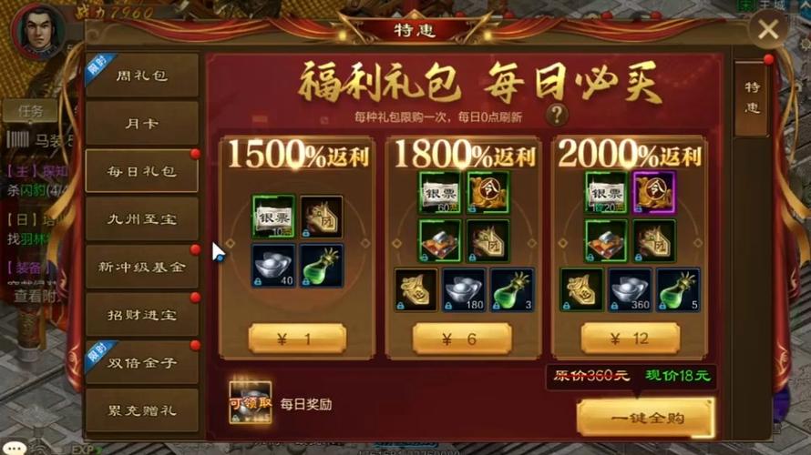 征途礼包领取中心截图