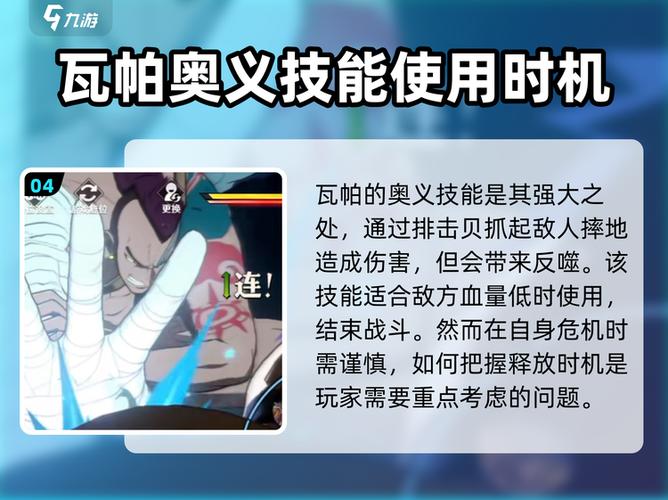 航海王攻略平民攻略截图
