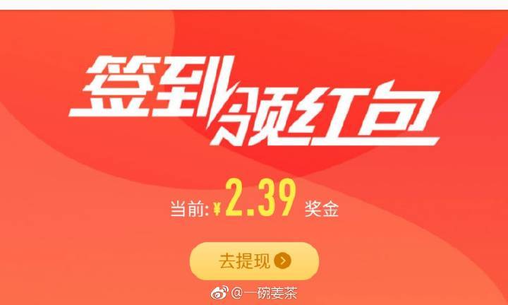 趣专享签到领红包图标